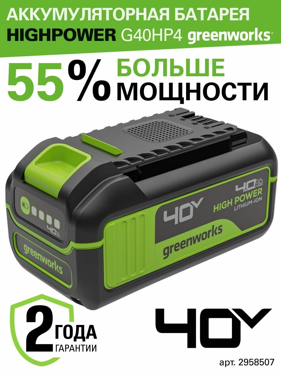 Аккумулятор для инструмента