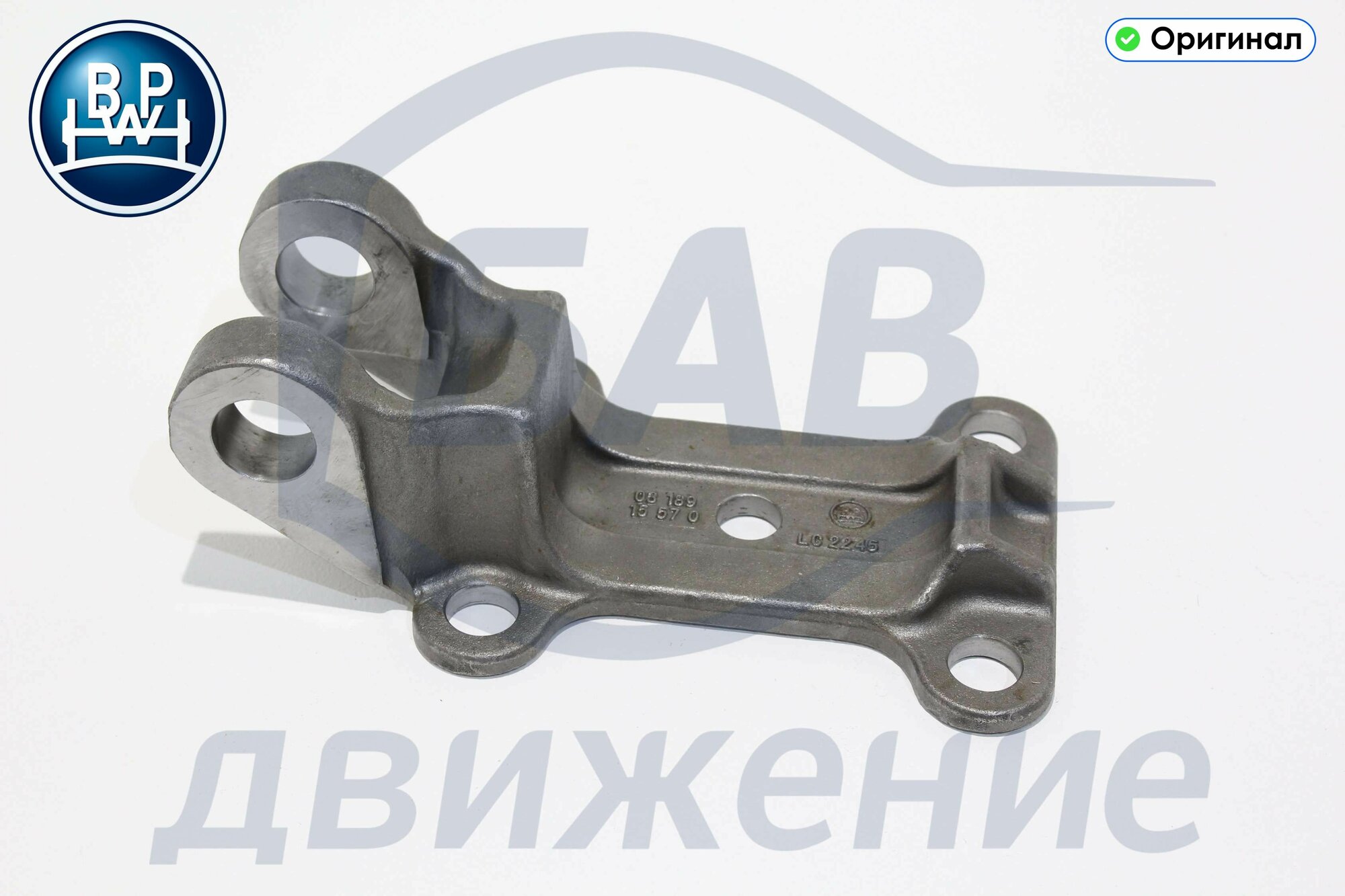 Кронштейн полурессоры приварной BPW VB36 03.189.15.57.0 BPW