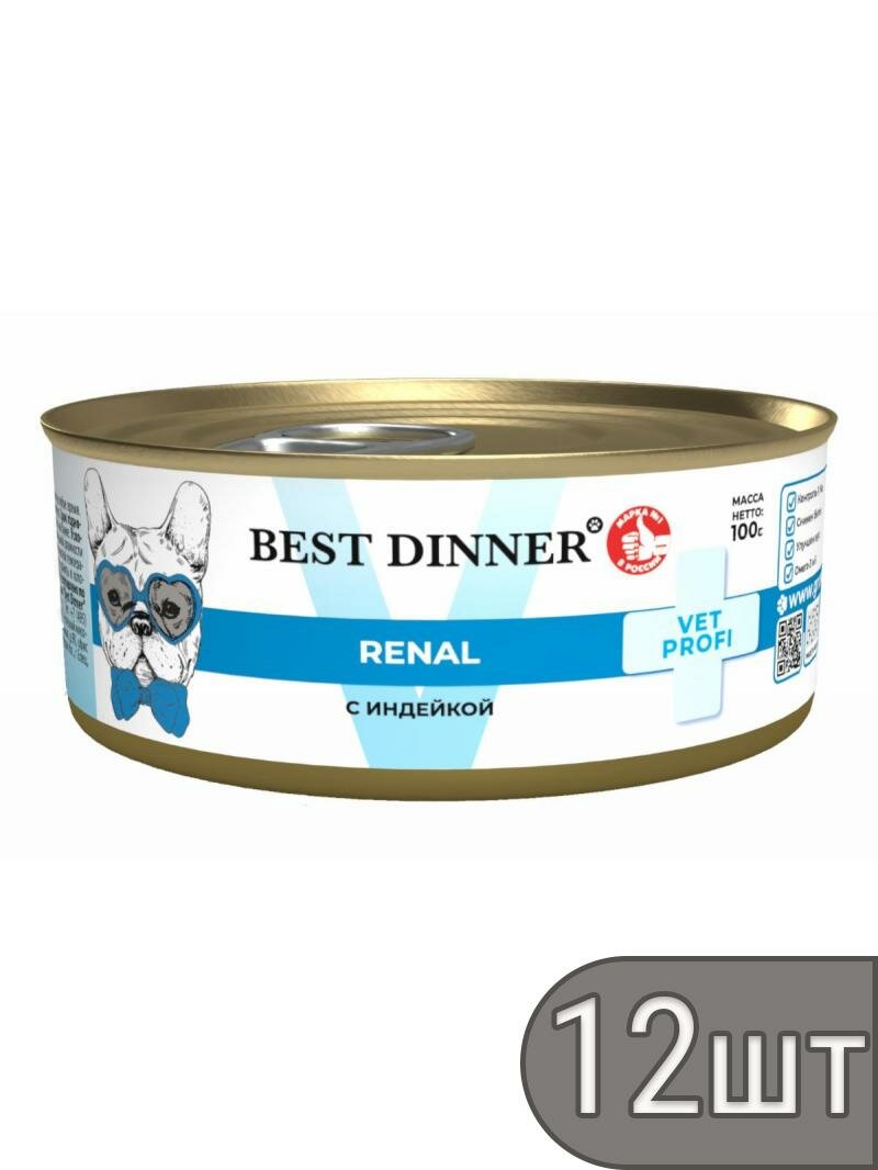 Best Dinner Набор 12 шт Влажный корм при заболеваниях почек у взрослых собак с индейкой Renal, 100г 1.2 кг