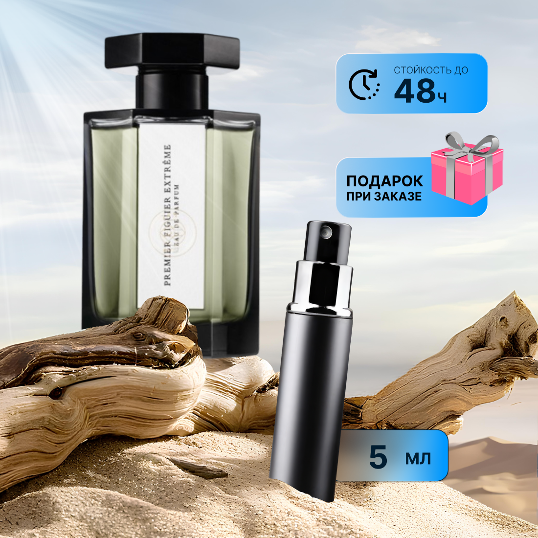 Парфюмерная вода по мотивам L'artisan Parfumeur Premier Figuier миниатюра 5 мл