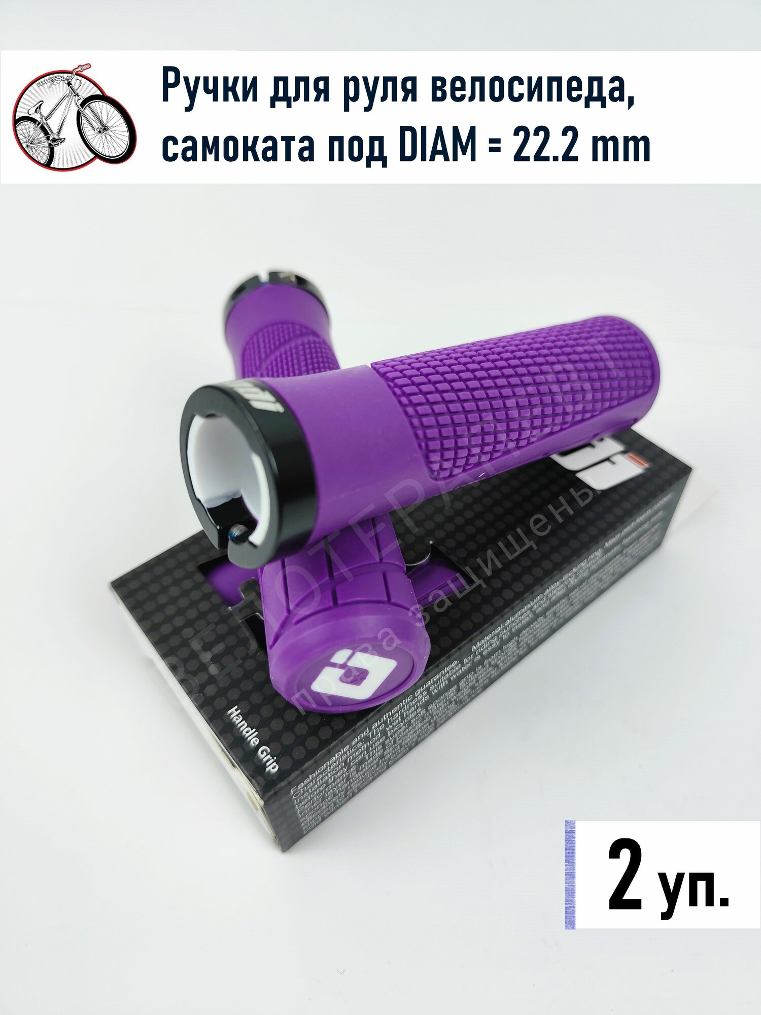 Грипсы Odi Violet (color), Материал резина/пластик/металл, Универсальная, Нескользящая, Длина: 130 мм (2 уп)