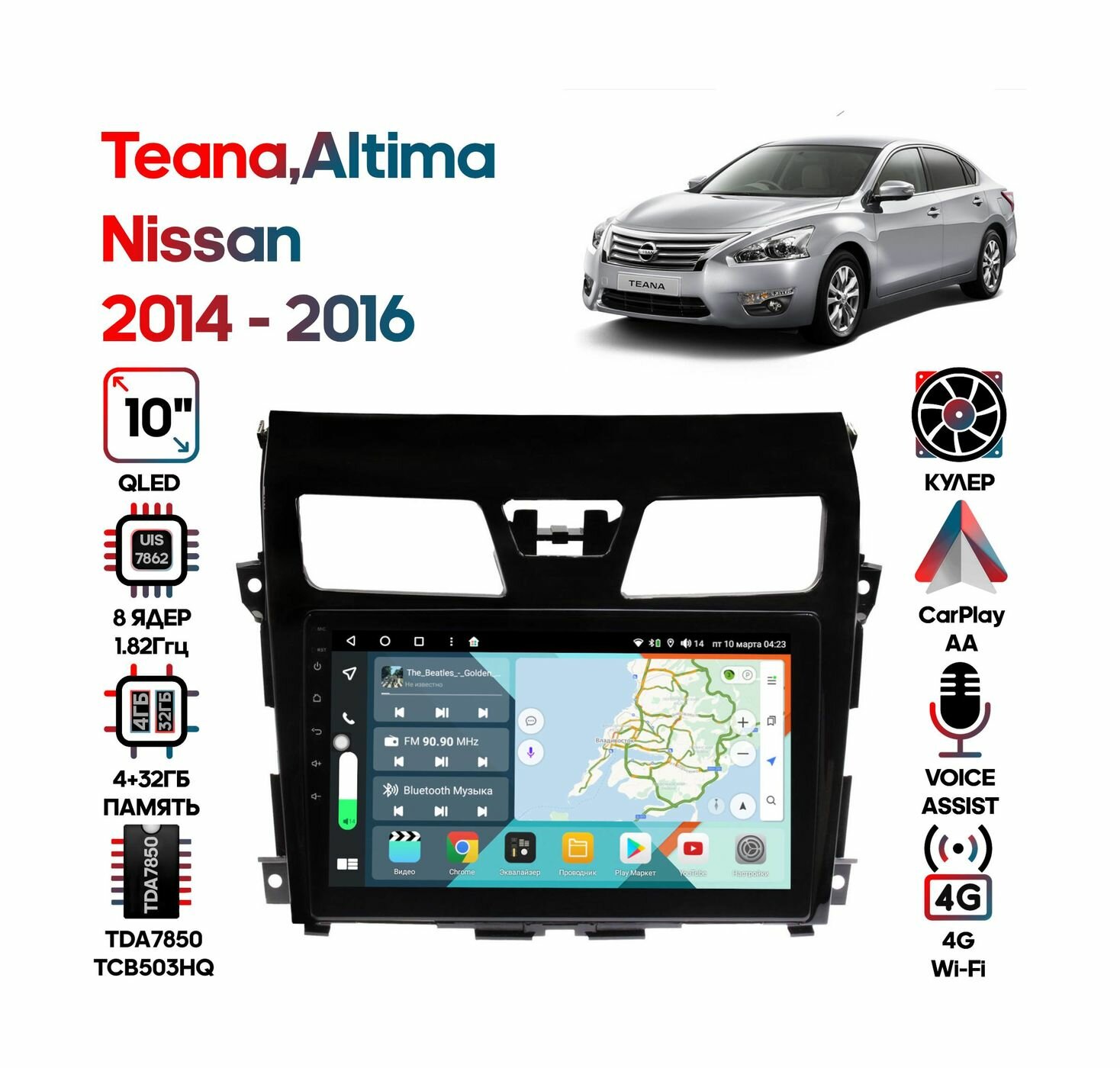 Магнитола Nissan Teana, Altima 2014 - 2016 10 дюймов, 4/64GB, 8 ядер, DSP, 4G, Android 10 / Wide Media