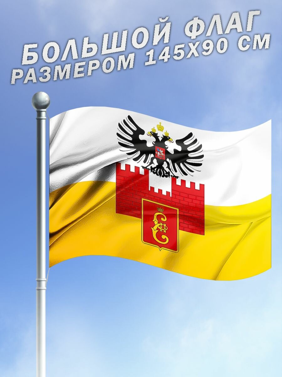 Флаг Краснодара Краснодарского края большого размера