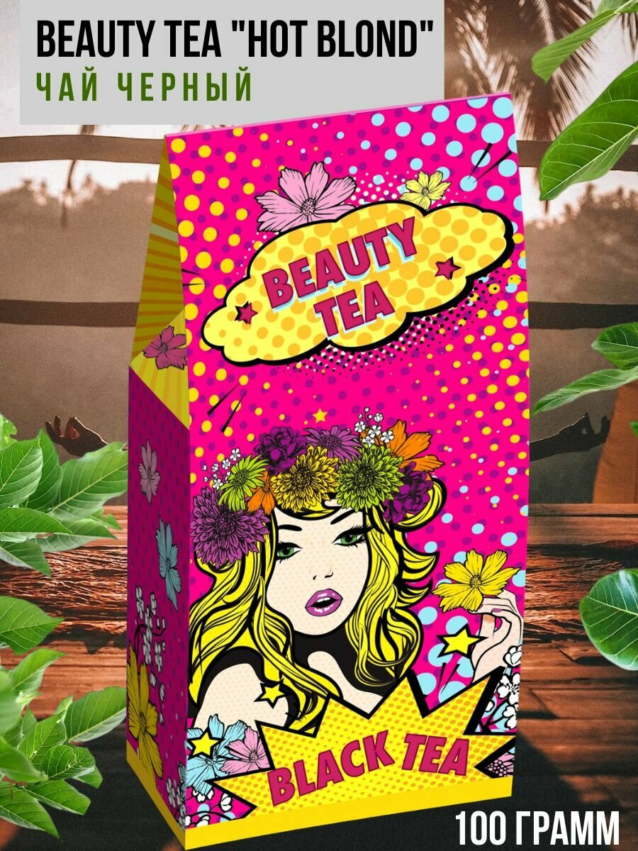 Beauty Tea "Hot Blond"