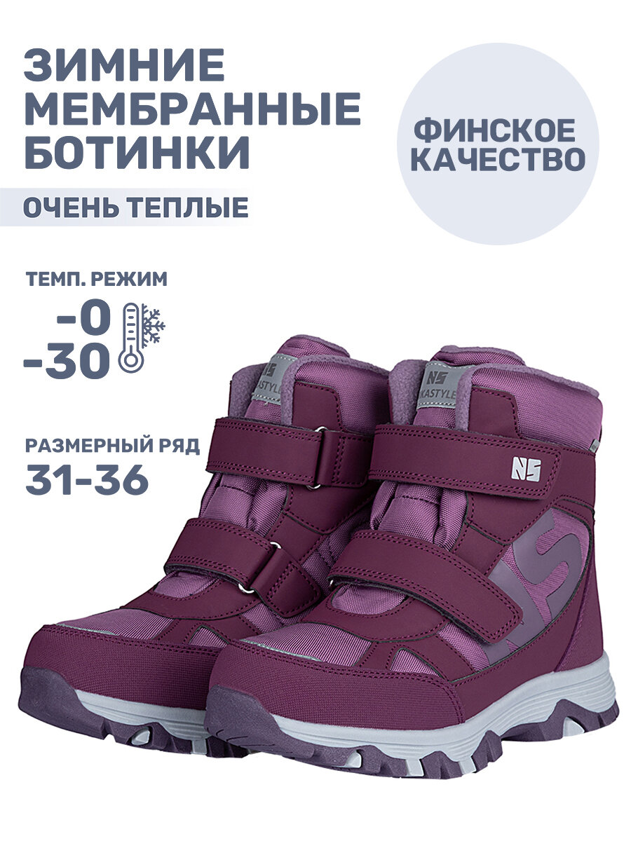 Ботинки