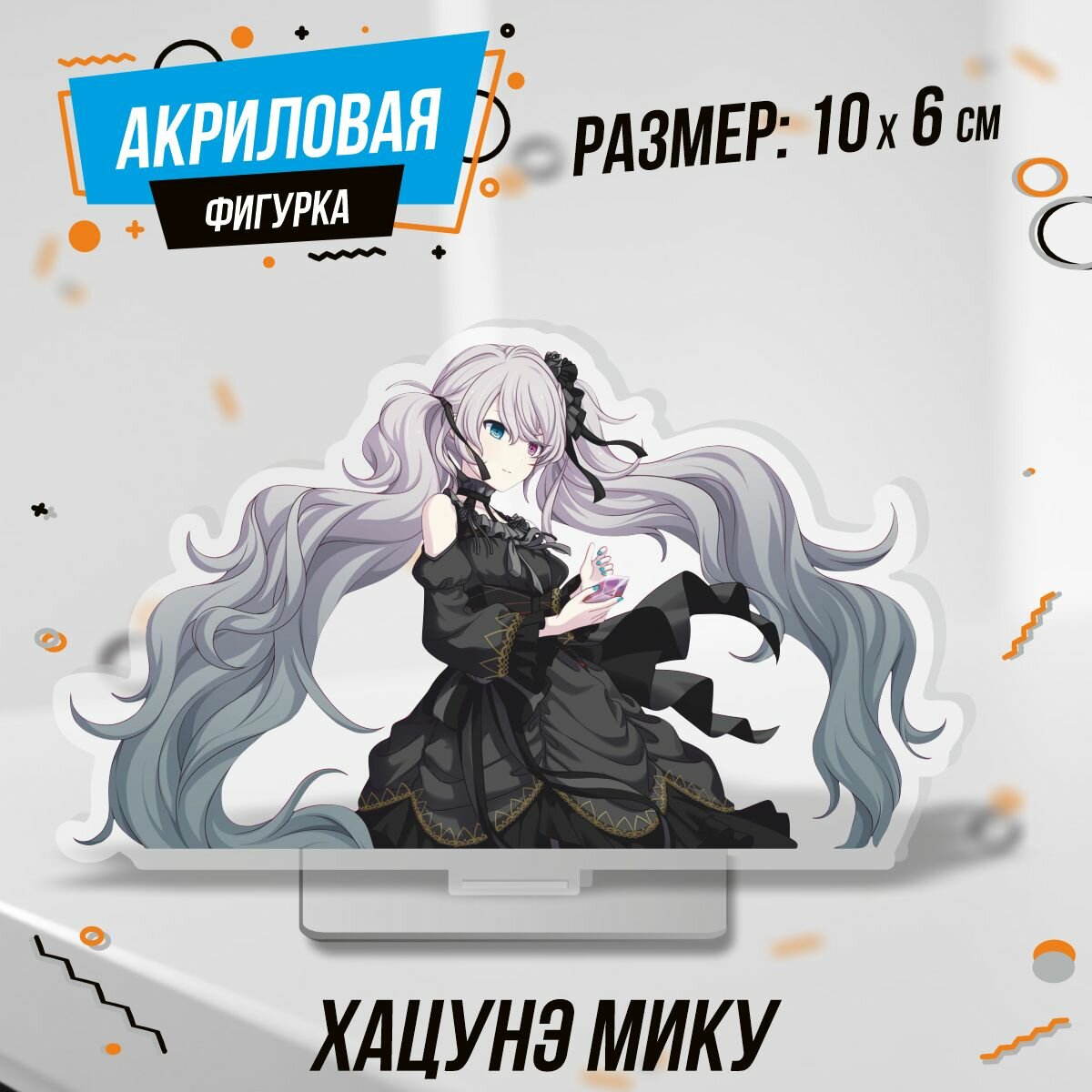 Фигурка акриловая аниме игра Project SEKAI Хацунэ Мику