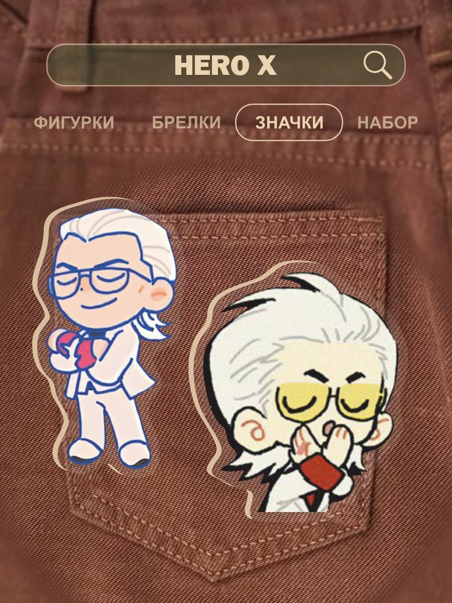 Набор значков