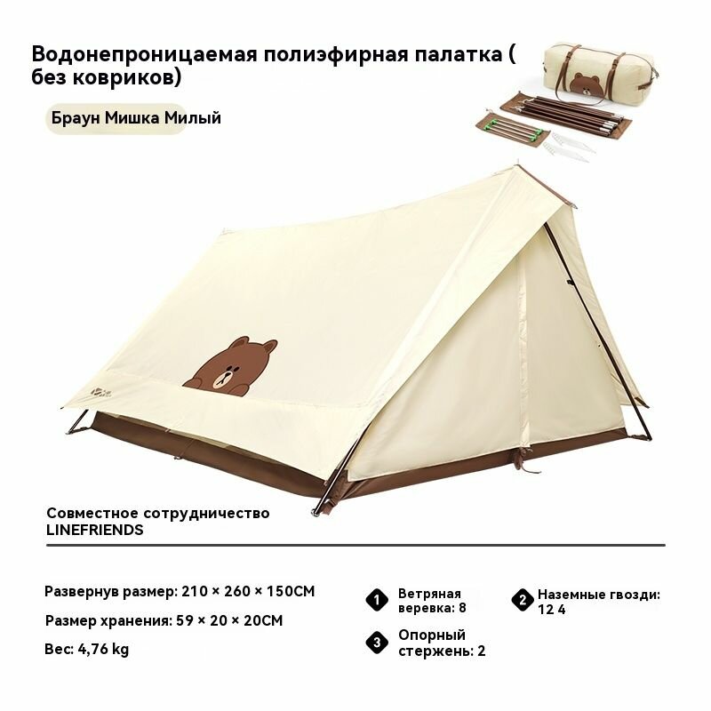 Палаточный лагерь "кочевник", 150 пикник, портативный водонепробиваемый семейный лагерь