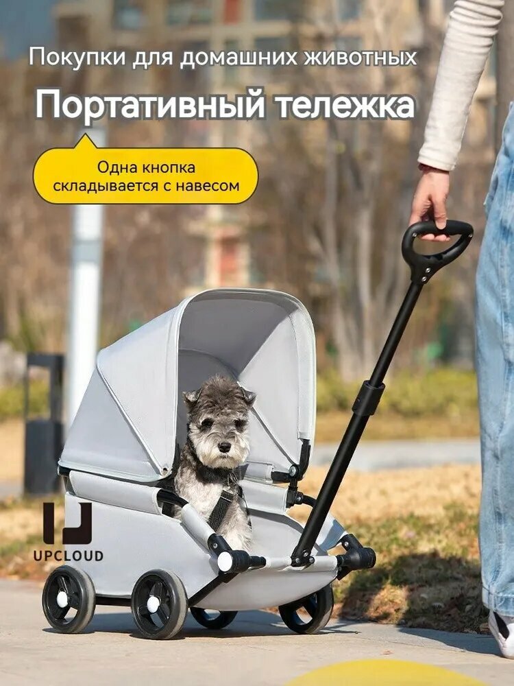 Переноска для собак/коляска для собак прогулочная/Грузоподъемность 10 кг