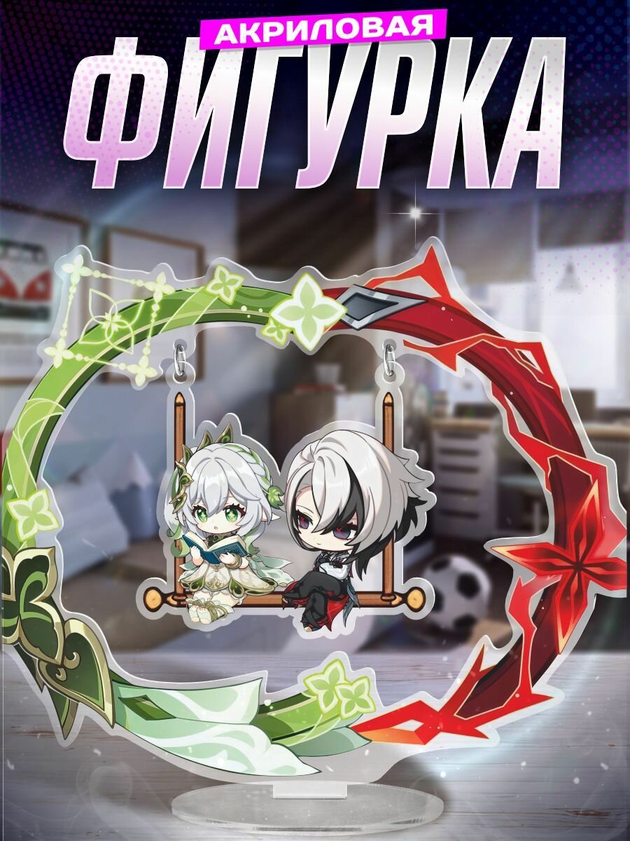 Акриловая фигурка качели геншин импакт Нахида и Арлекино