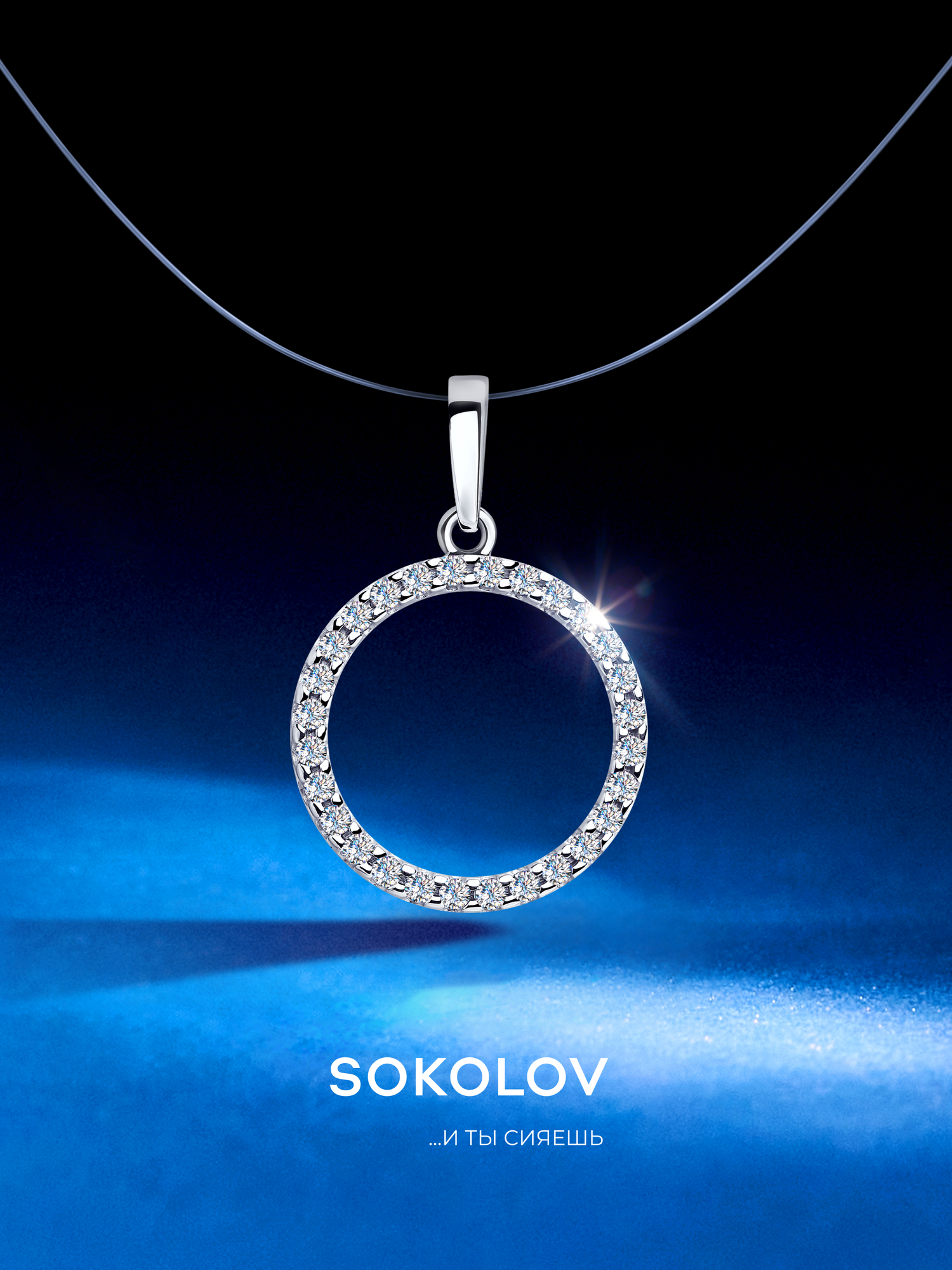 Подвеска, серебро, 925 проба, родирование, фианит