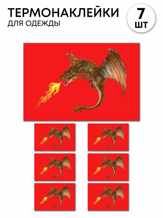 Термонаклейка принт на одежду Флаг Дракон, 7 шт
