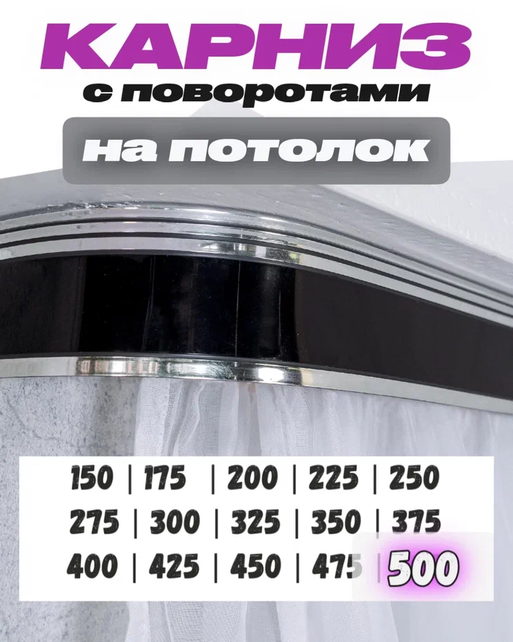 Гардина двухрядная потолочная 5 метров составная черная твоя зона комфорта