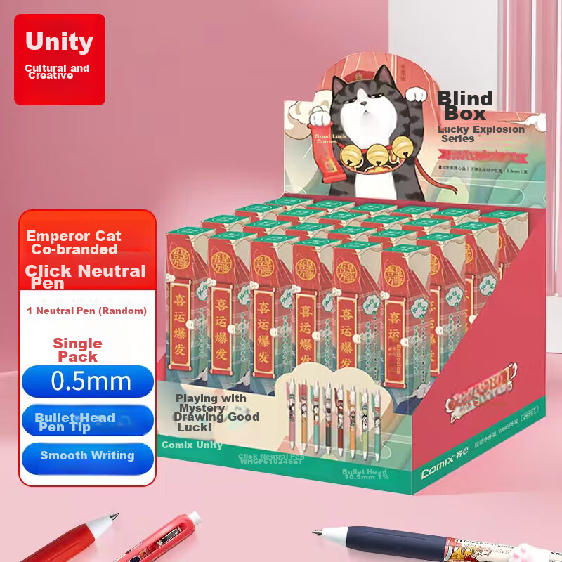 Comix Wuhuangwanshui Retractable Gel Pen, Blind Box Pen, Signature Pen, 0.5mm Bullet Tip, Single Pen, WHGP510/EB060-WH