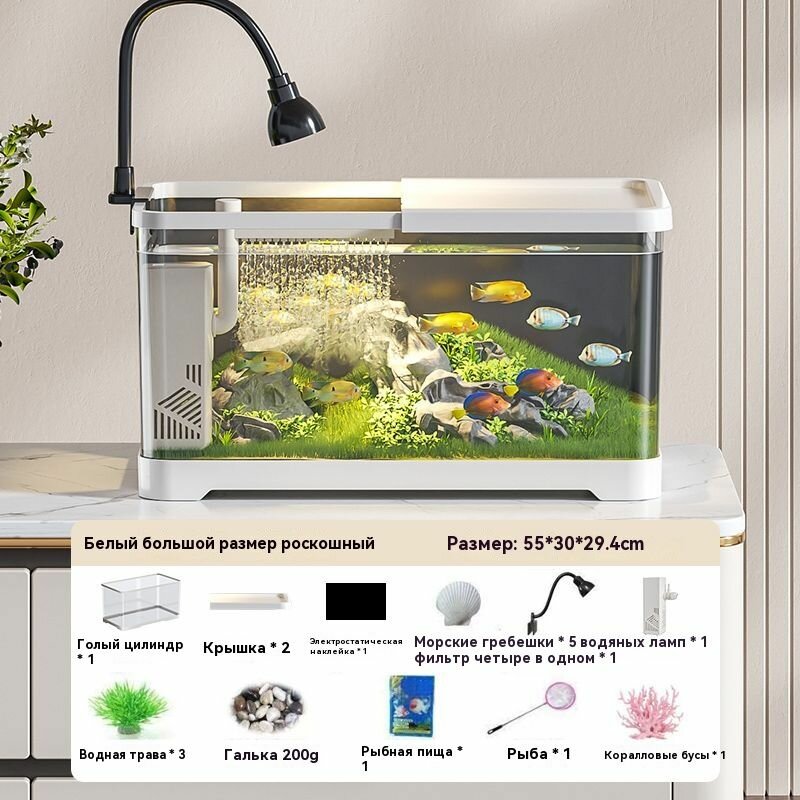 Аквариум для рыбок с подсветкой и фильтром 45 литров, Экологический аквариум,55*30*29.5 см