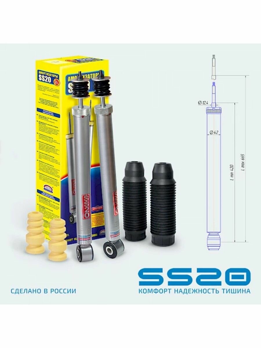 Амортизатор задней подвески Шоссе (2 шт.) для а/м Renault Duster, SS20 SS20405