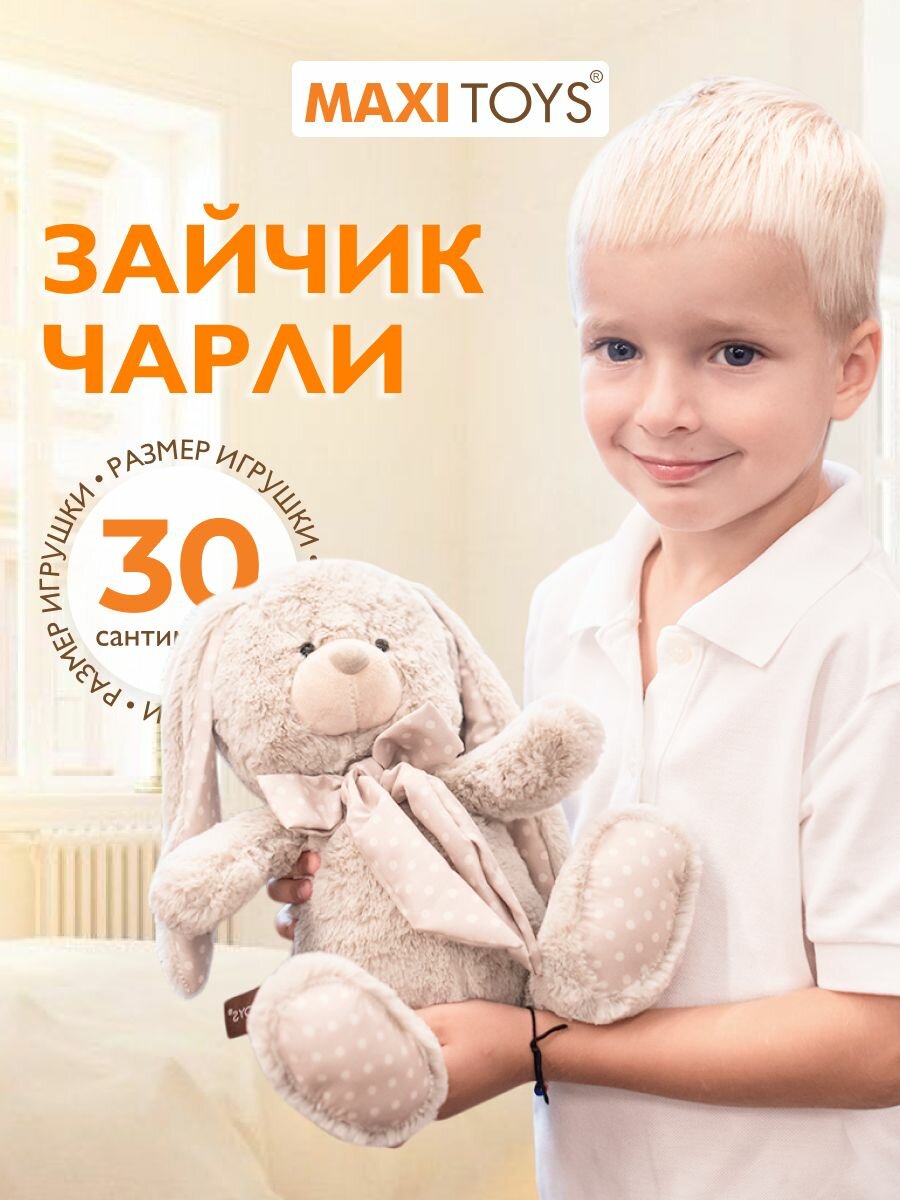 Мягкая игрушка MAXITOYS Luxury Зайчик Чарли, 24 см MT-MRT101722-24