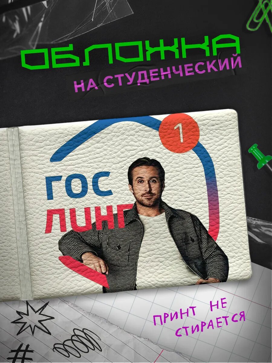 Обложка для паспорта
