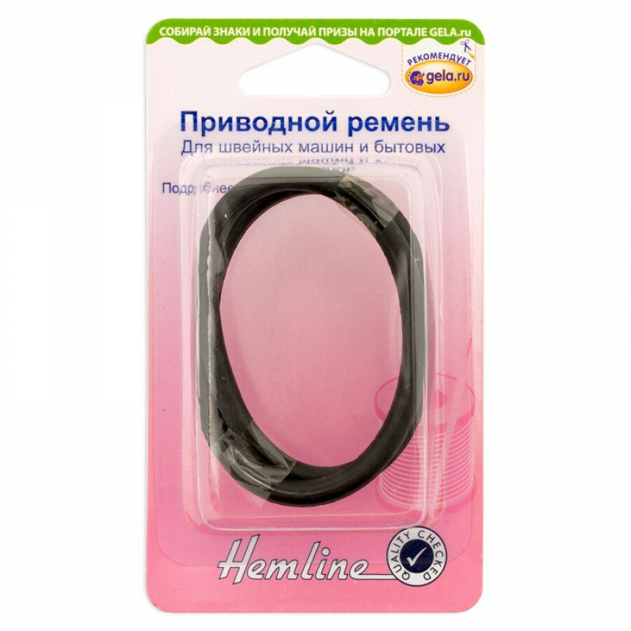 Приводной ремень ~ 35 см 6 мм* HEMLINE 150