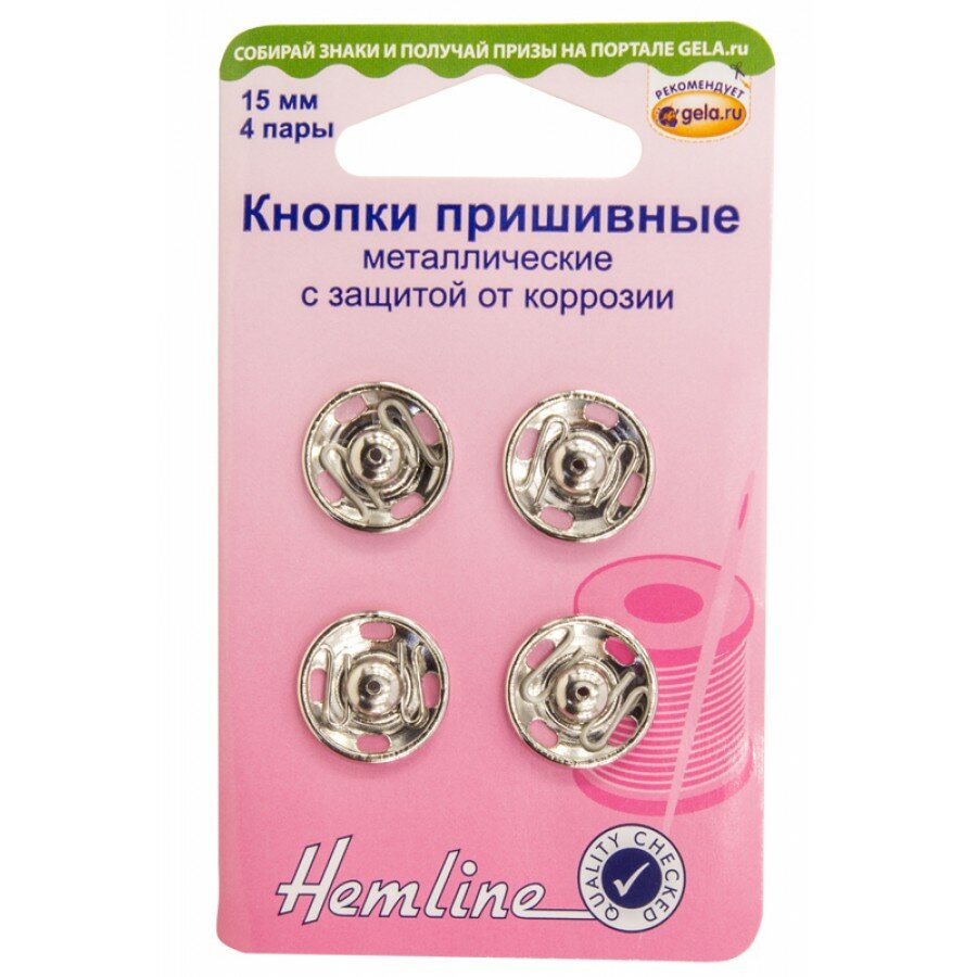 Кнопки пришивные металлические c защитой от коррозии никель 15 мм HEMLINE 420.15