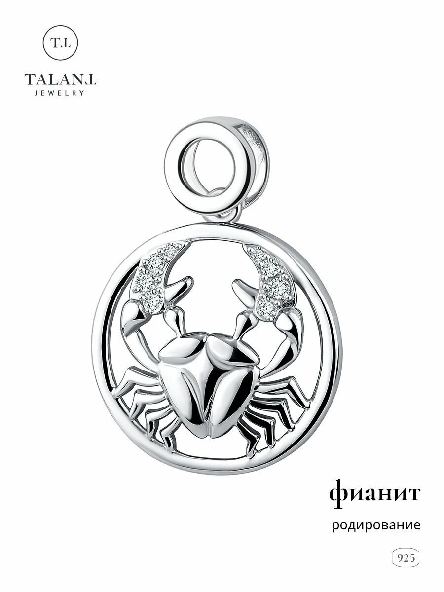 Подвеска, серебро, 925 проба, родирование