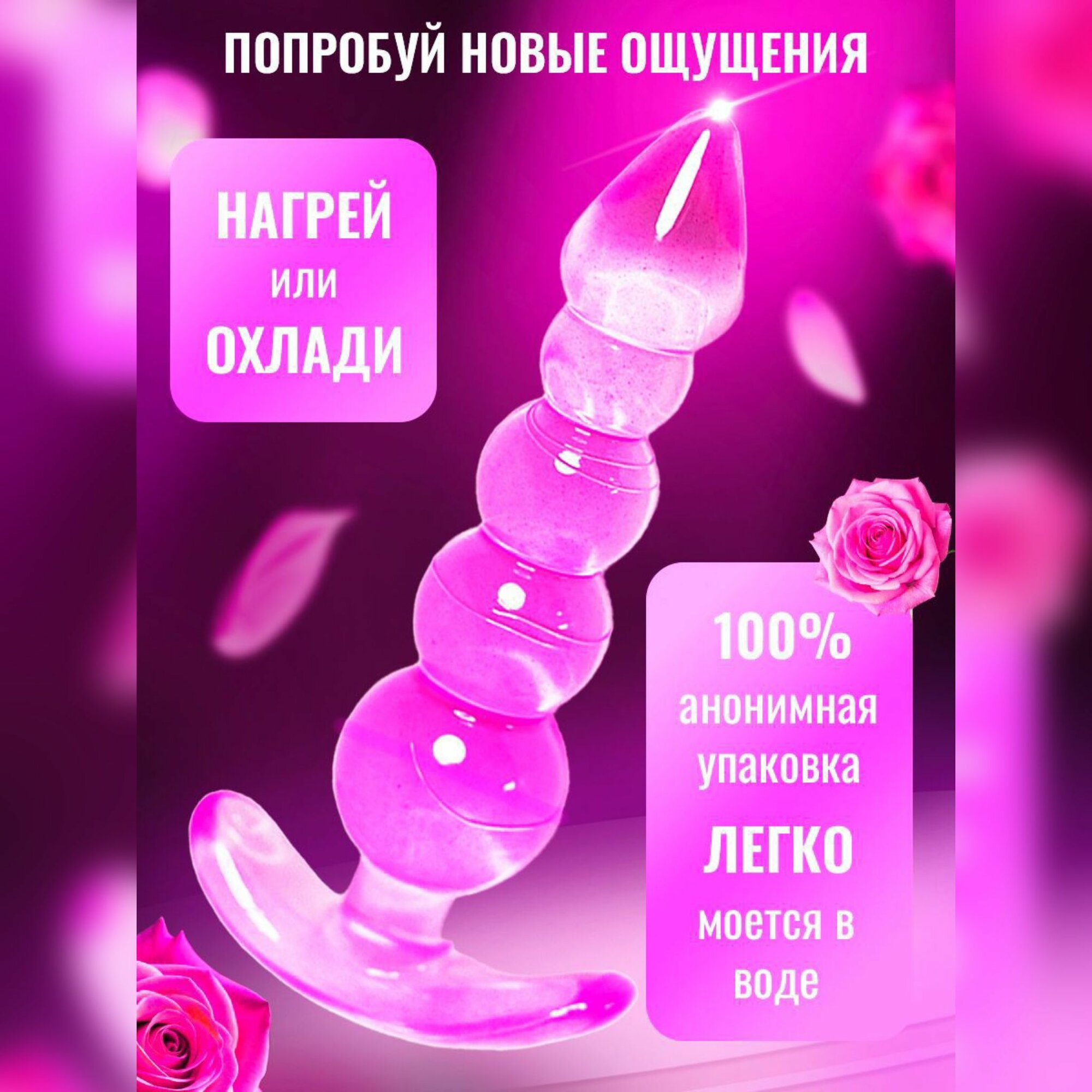 Анальная пробка