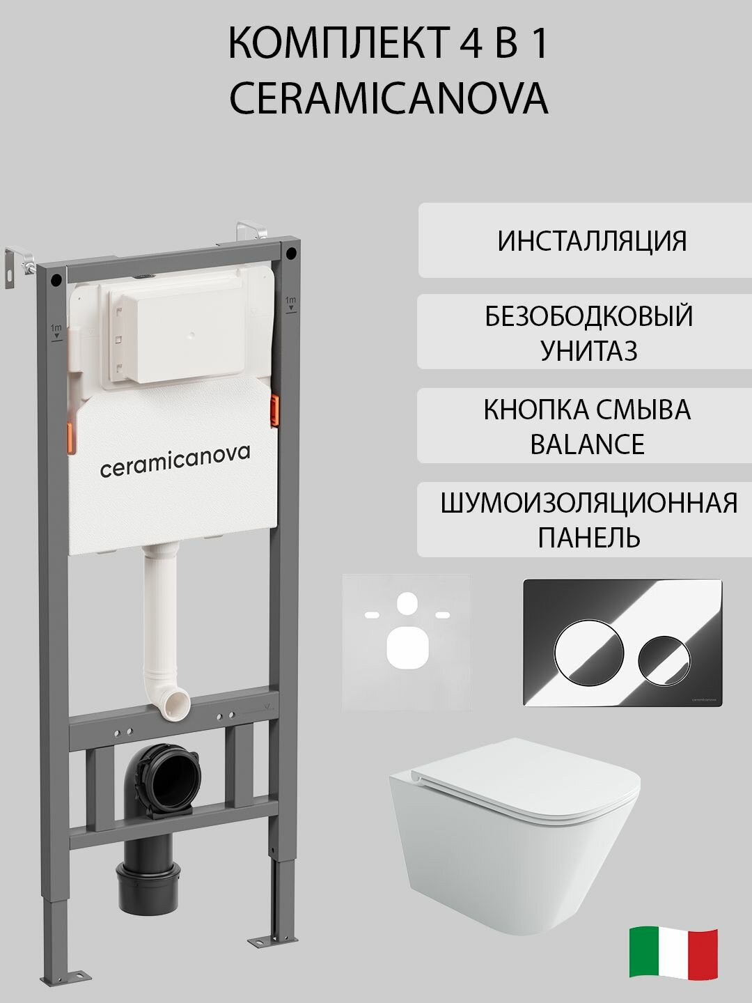 Унитаз с инсталляцией Ceramicanova Союз (Union) CN4009T, Баланс (Balance), кнопка Круг, хром глянцевый, смыв Tornado