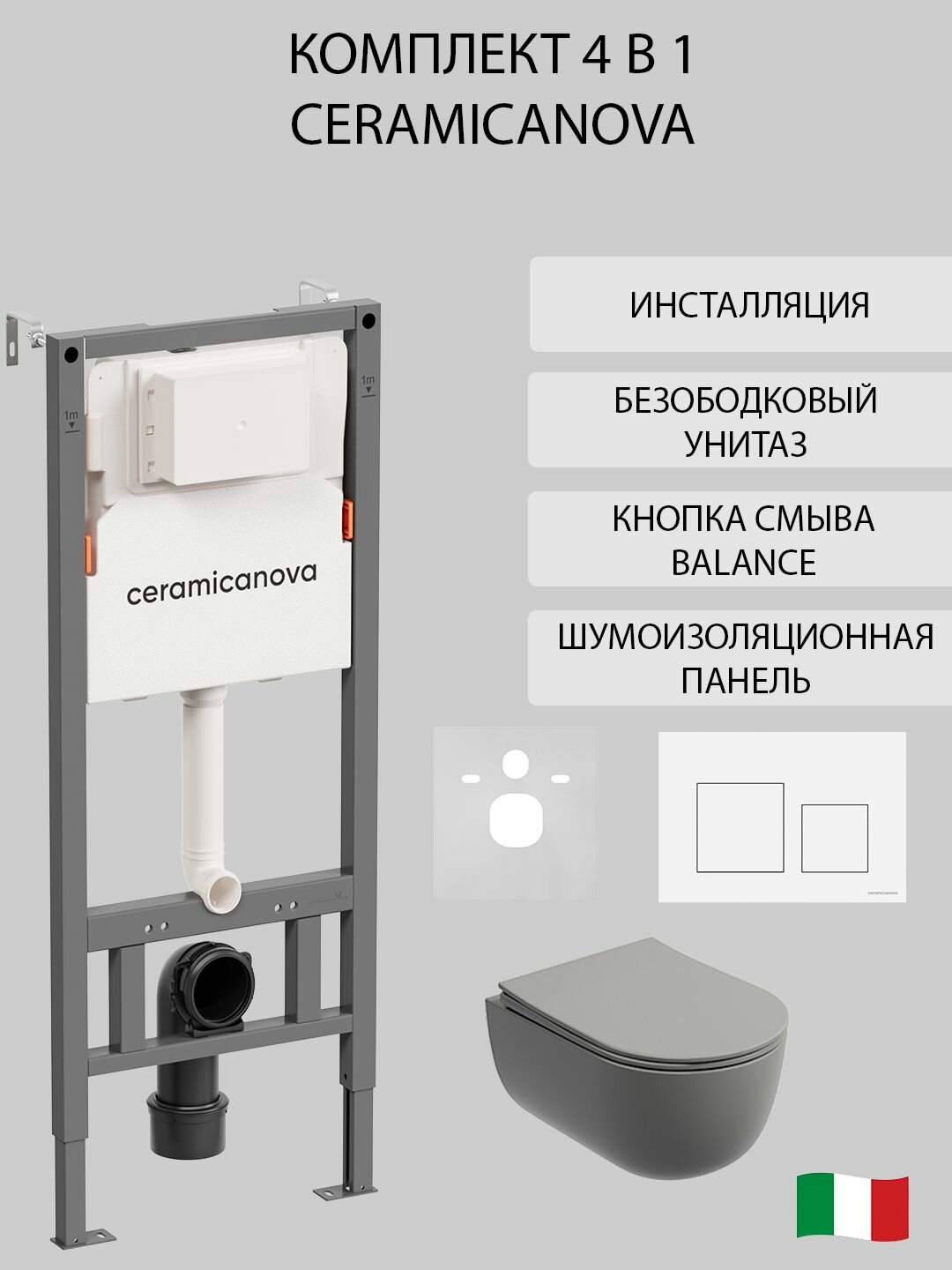 Унитаз с инсталляцией Ceramicanova Модена (Modena) CN6063MH, Баланс (Balance), кнопка Квадрат, белый, безободковый