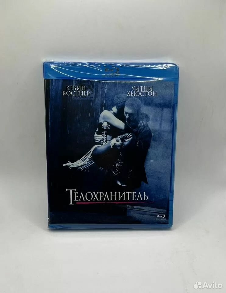 Телохранитель. Blu-ray фильм