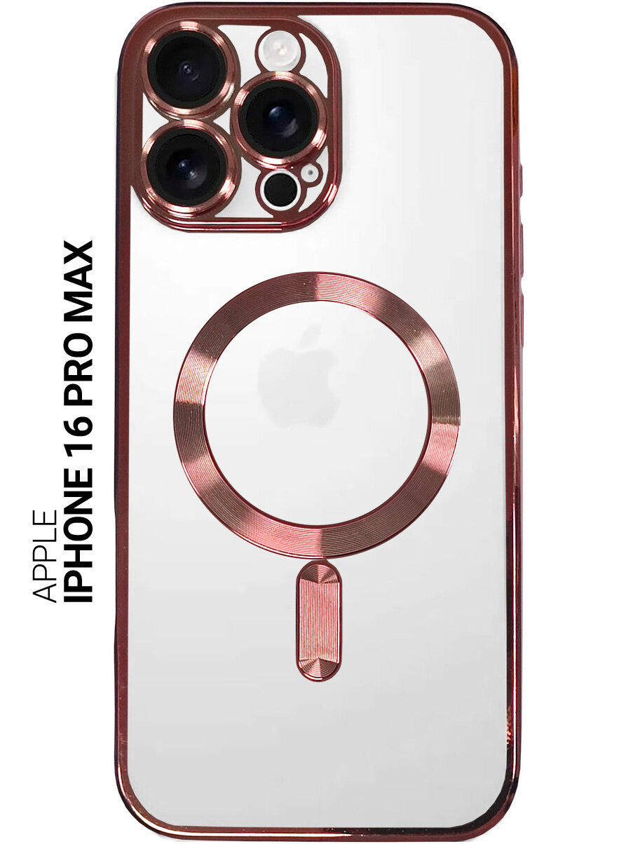 Силиконовый чехол на Apple iPhone 16 Pro Max МагСейф розовый