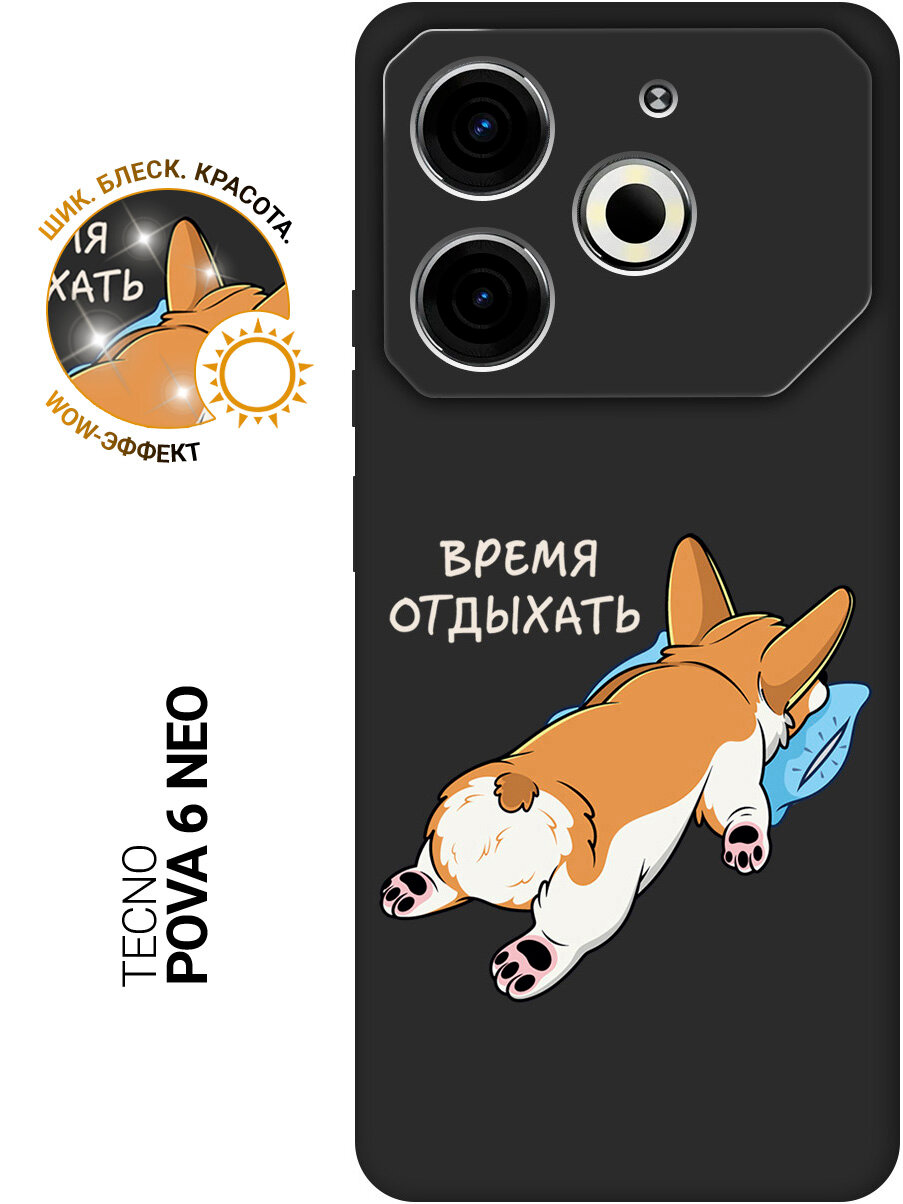 Силиконовый чехол на Tecno Pova 6 Neo с принтом "Корги отдыхает" матовый черный