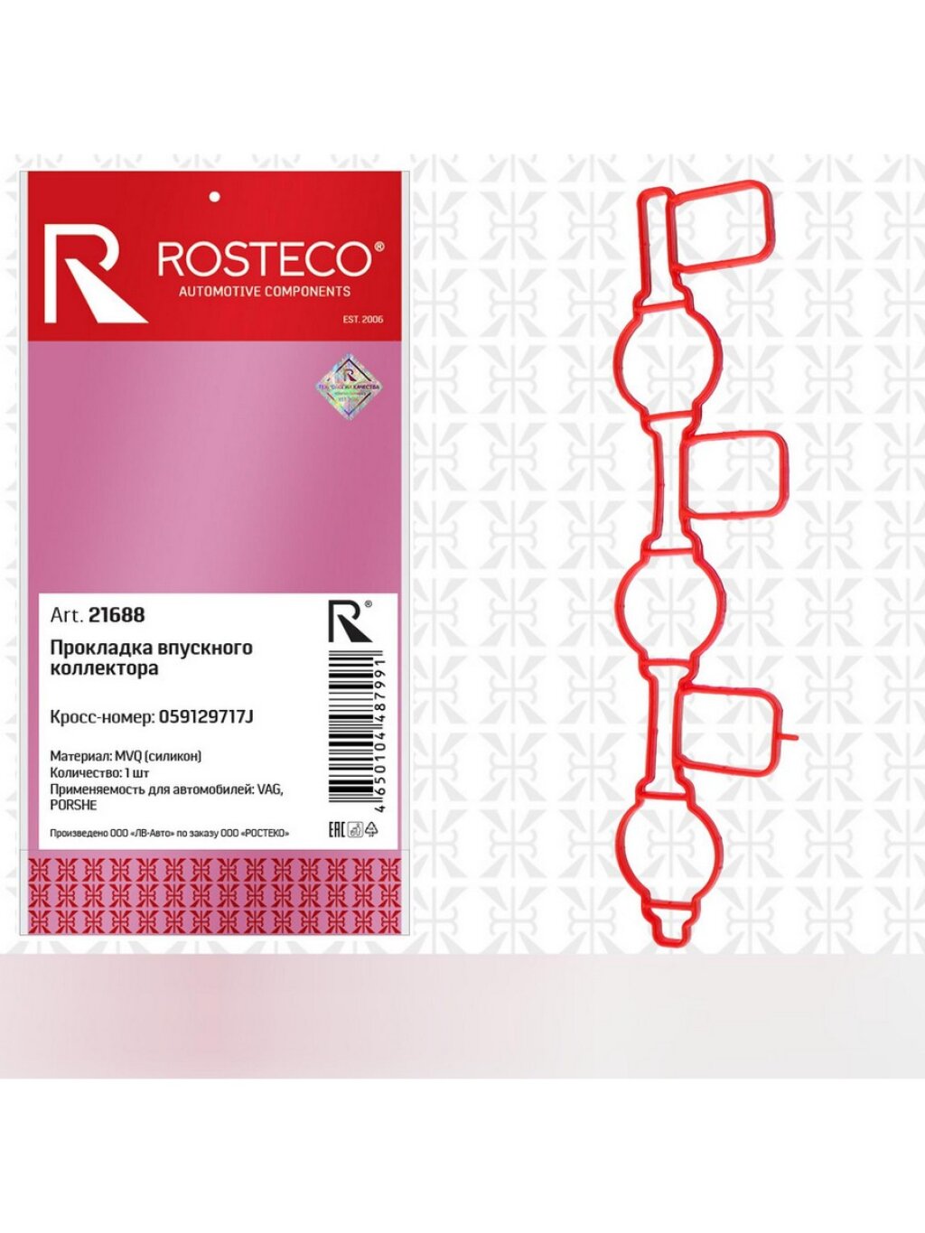 Прокладка впускного коллектора MVQ силикон Rosteco 21688
