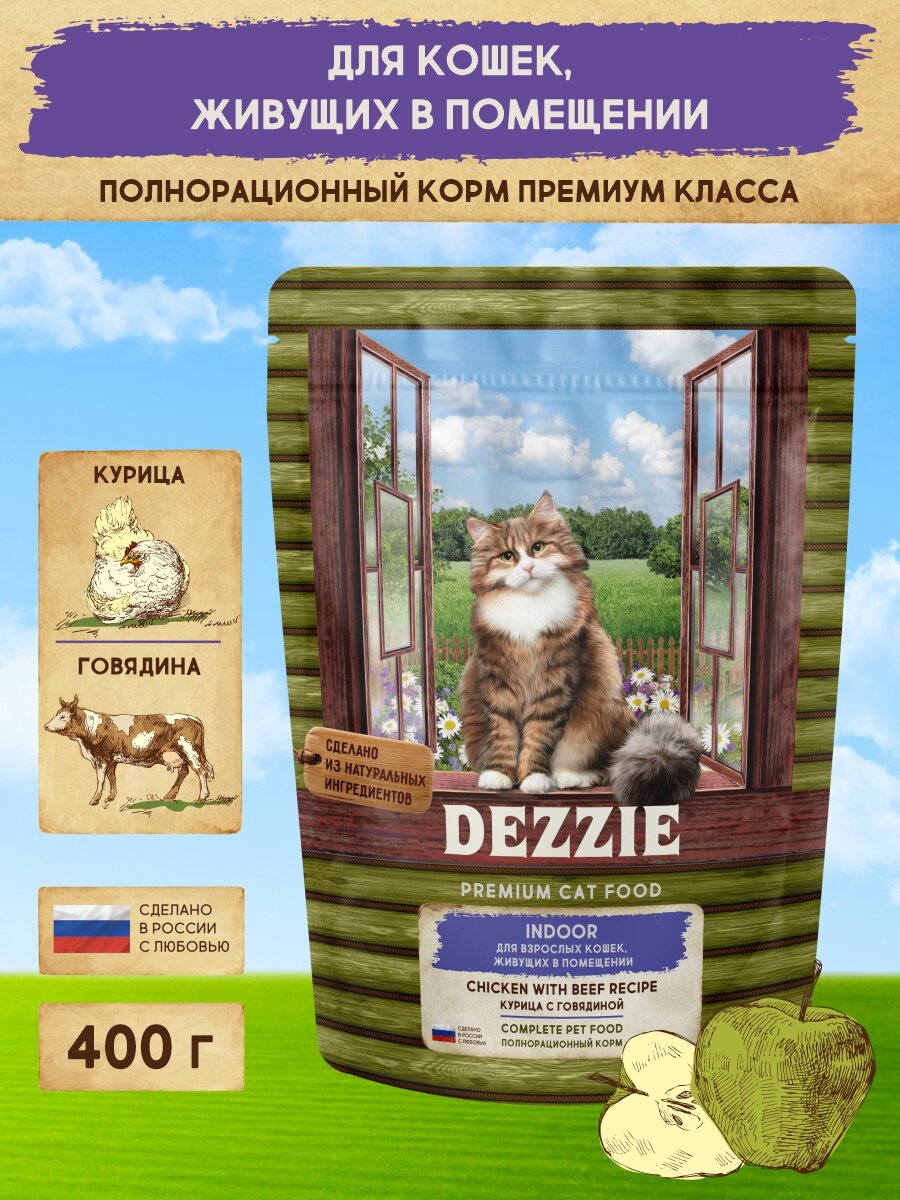 Корм сухой для кошек, живущих в помещении 400 г DEZZIE (Дэззи) Indoor Adult Cat, Курица с Говядиной