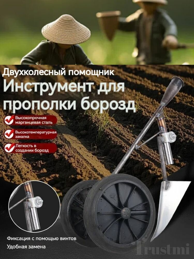 Тяпка — фото 1