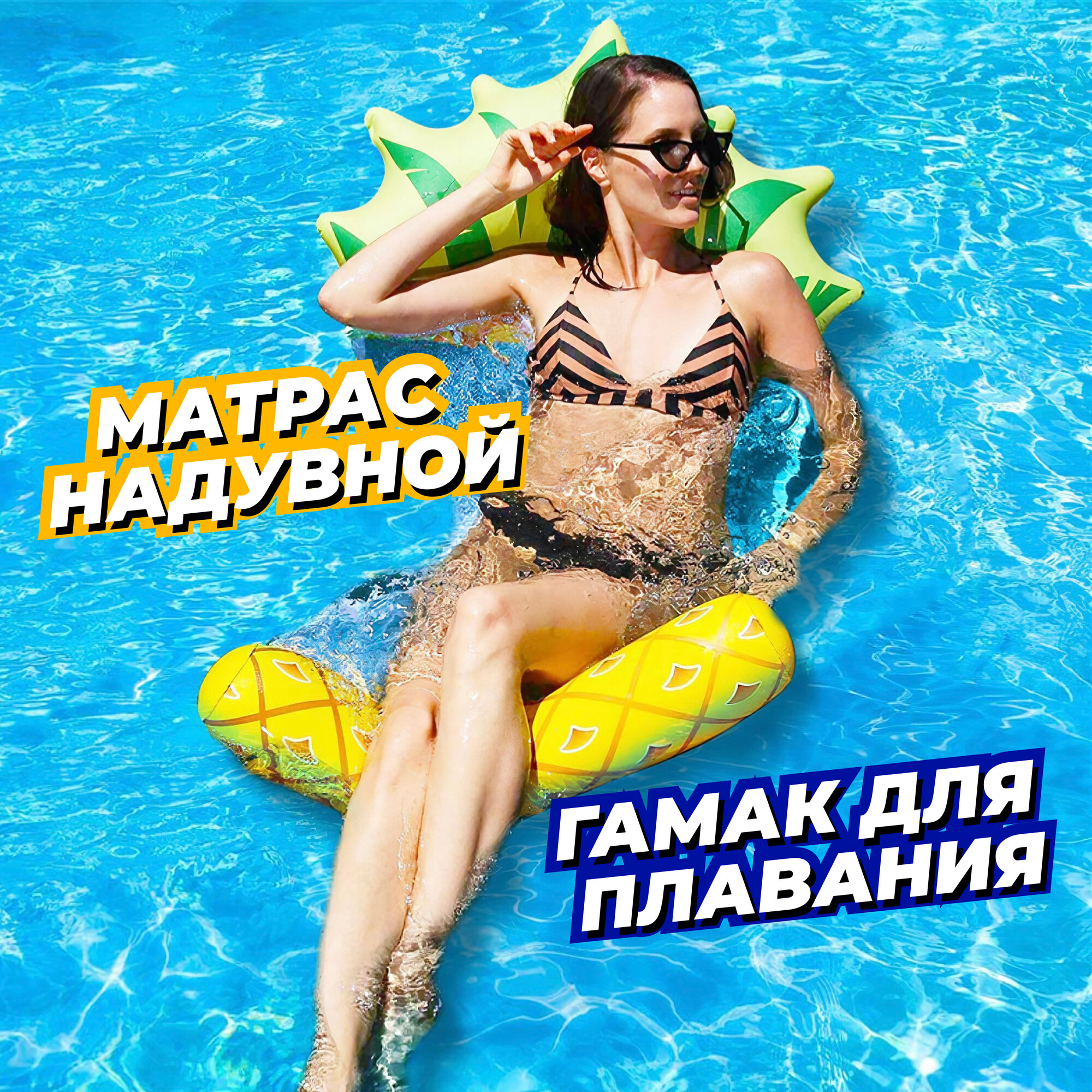 Надувной круг