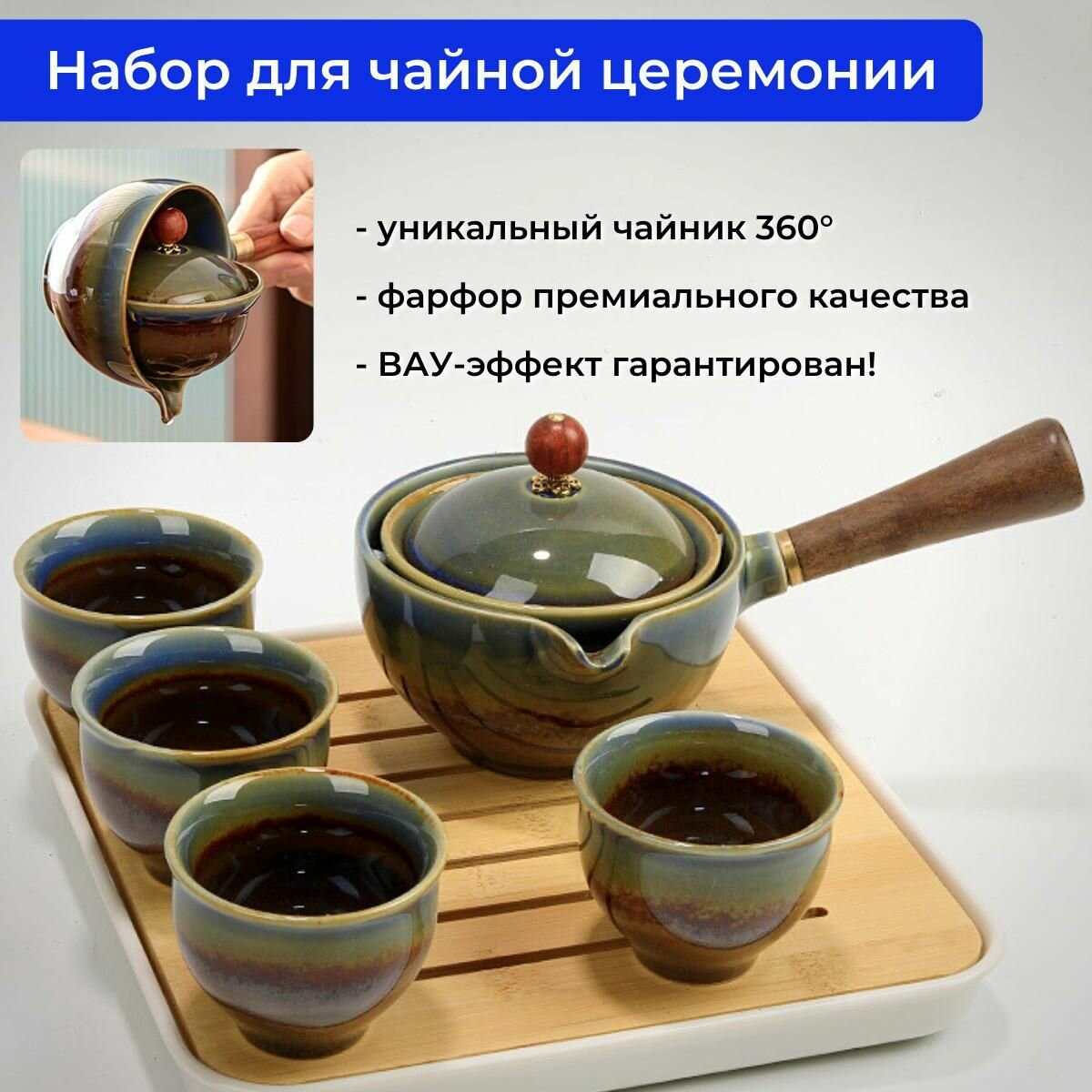 Набор для чайной церемонии, посуда для чая, фарфоровый, на 4 персоны