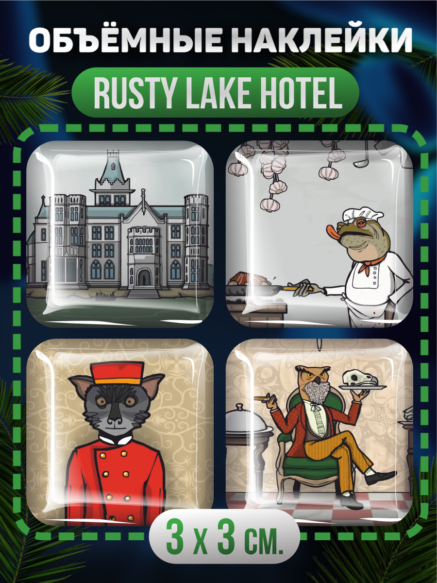 Наклейки на телефон 3D стикеры Rusty Lake