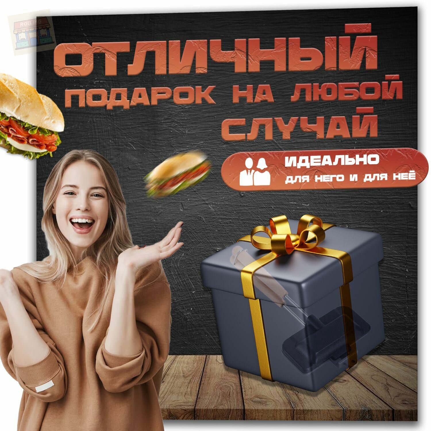 Бутербродница — фото 1