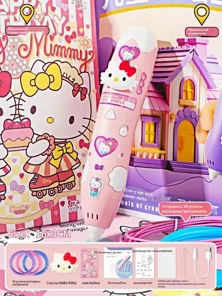 Ручка для 3D-печати Ручка для рисования своими руками