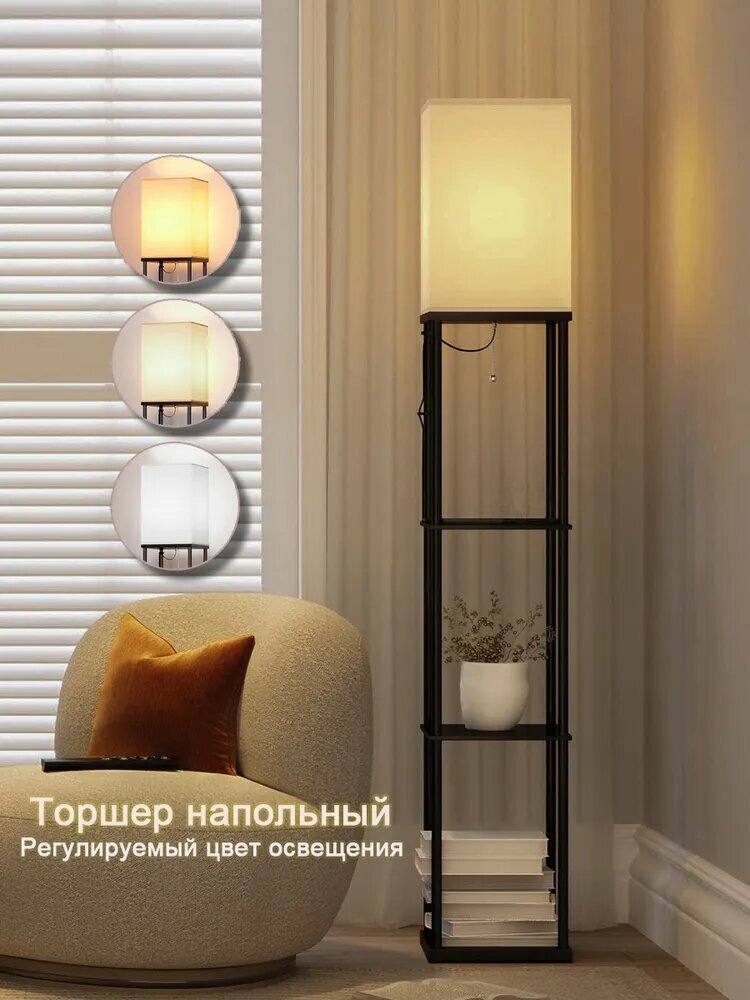 Roshanak Торшер светильник напольный с полочкой