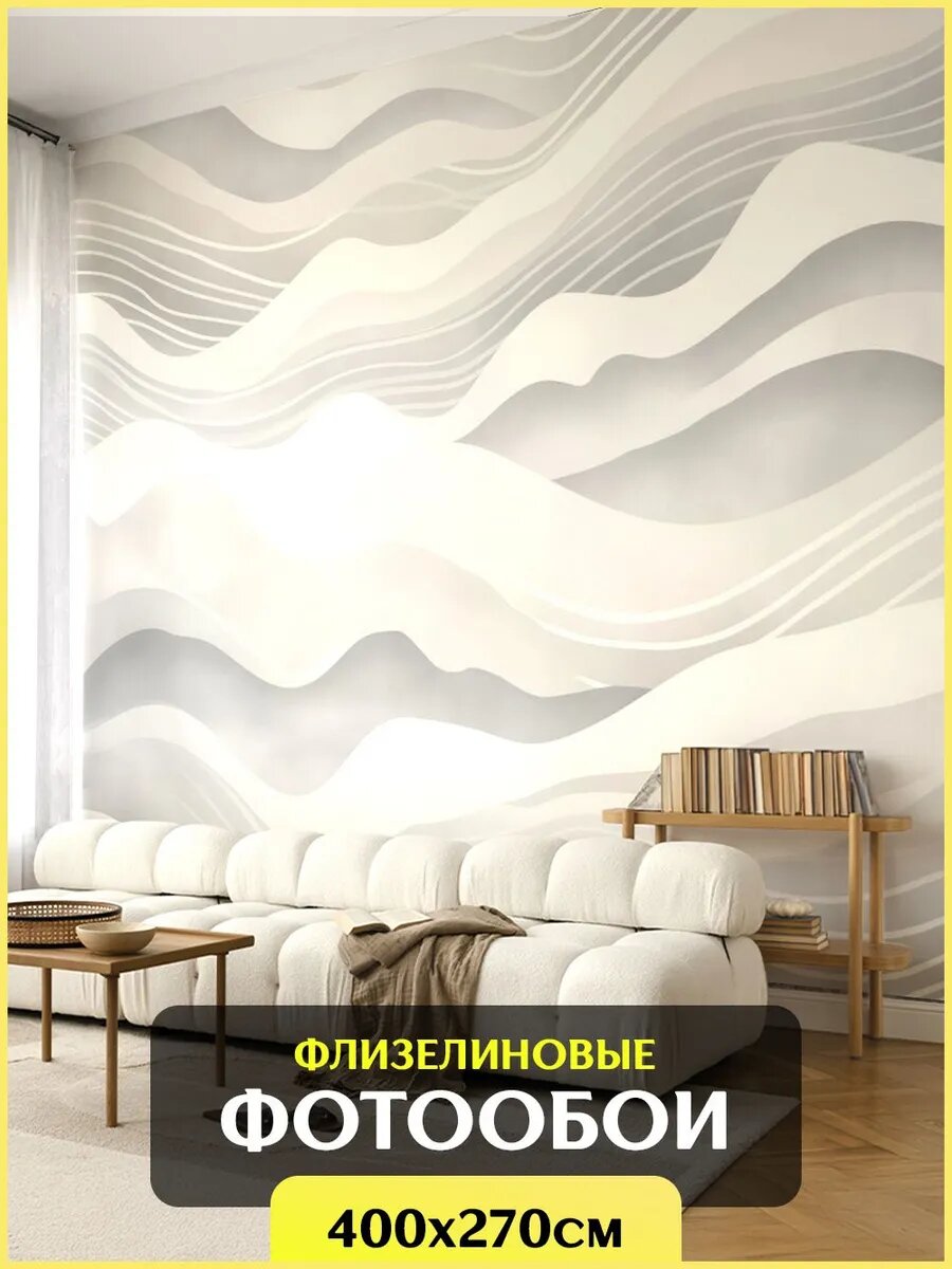 Фотообои на стену Горы 400 х 270 см