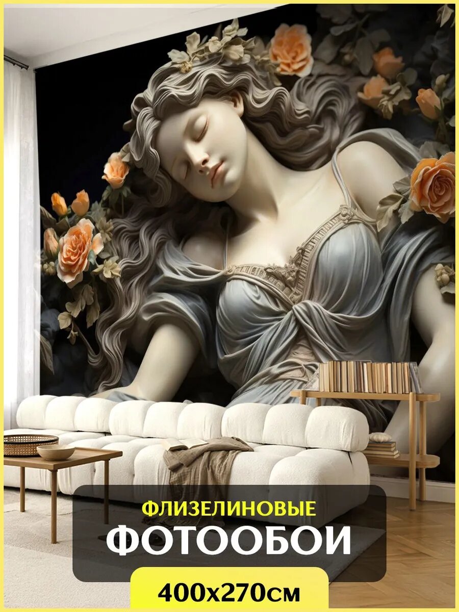 Фотообои на стену Девушка, барельеф 400 х 270 см