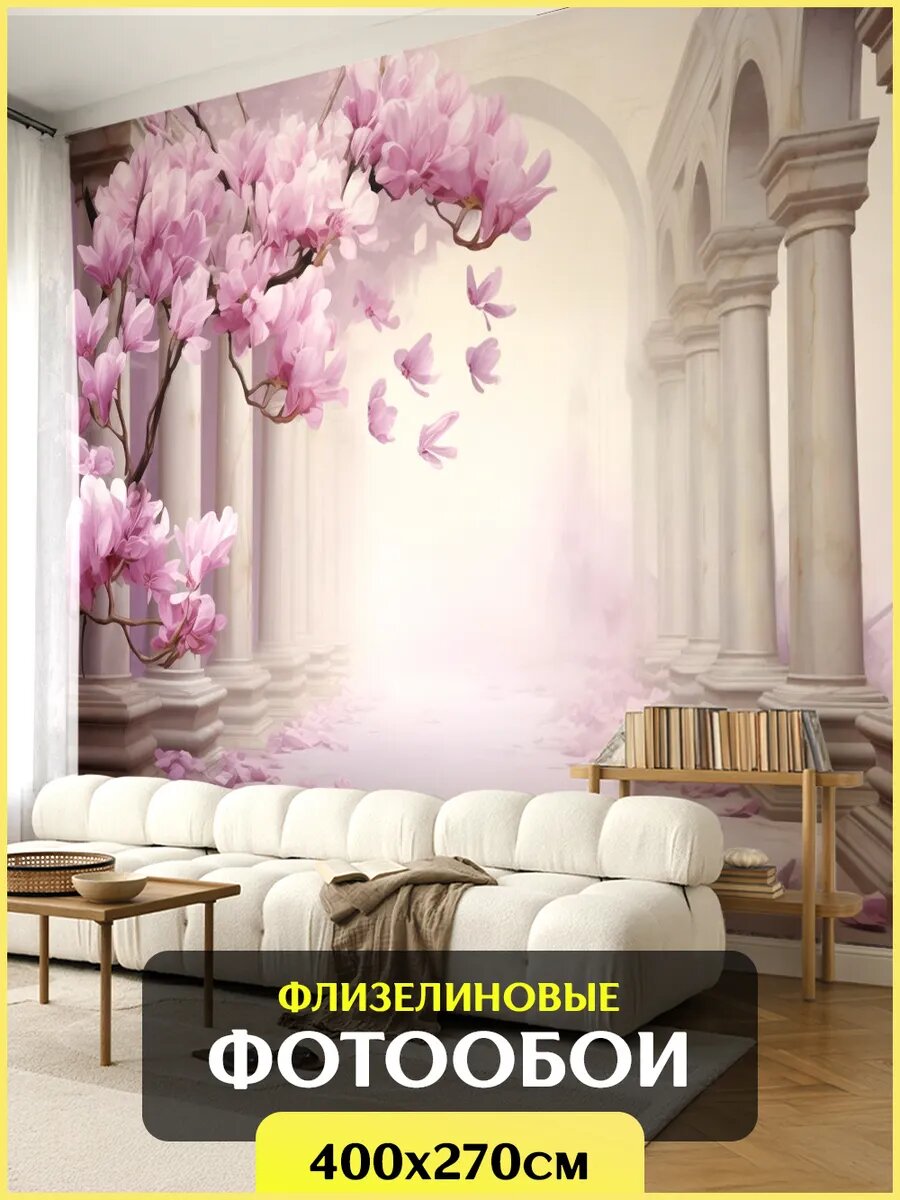 Фотообои на стену Арка 400 х 270 см