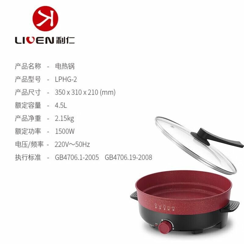 Мультиварка LIVEN (4.5л, 1500Вт) для жарки, варки, тушения