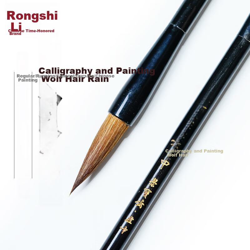 Rongbaozhai Calligraphy Brush, Wolf Hair Soft Brush for Large, Medium, And Small Regular Script, Four Treasures of The Study, Chinese Painting Copybook for Adult Beginners And Students, Calligraphy Wolf Hair - Medium