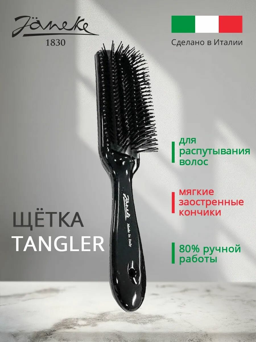 Щетка Janeke с мягкими заостренными кончиками для волос, черная, 22.5 см