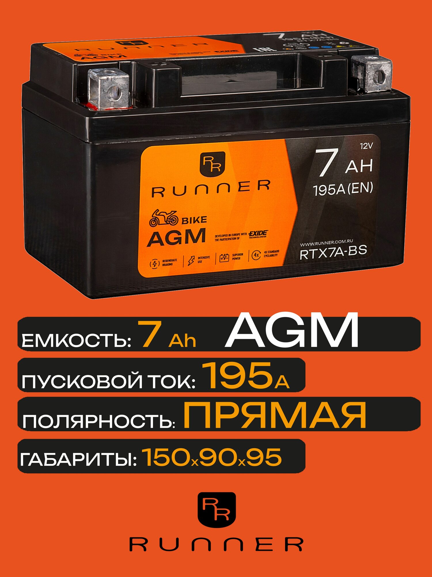 Мото аккумулятор RUNNER RTX7A-BS 7 А/ч 195 A(EN)