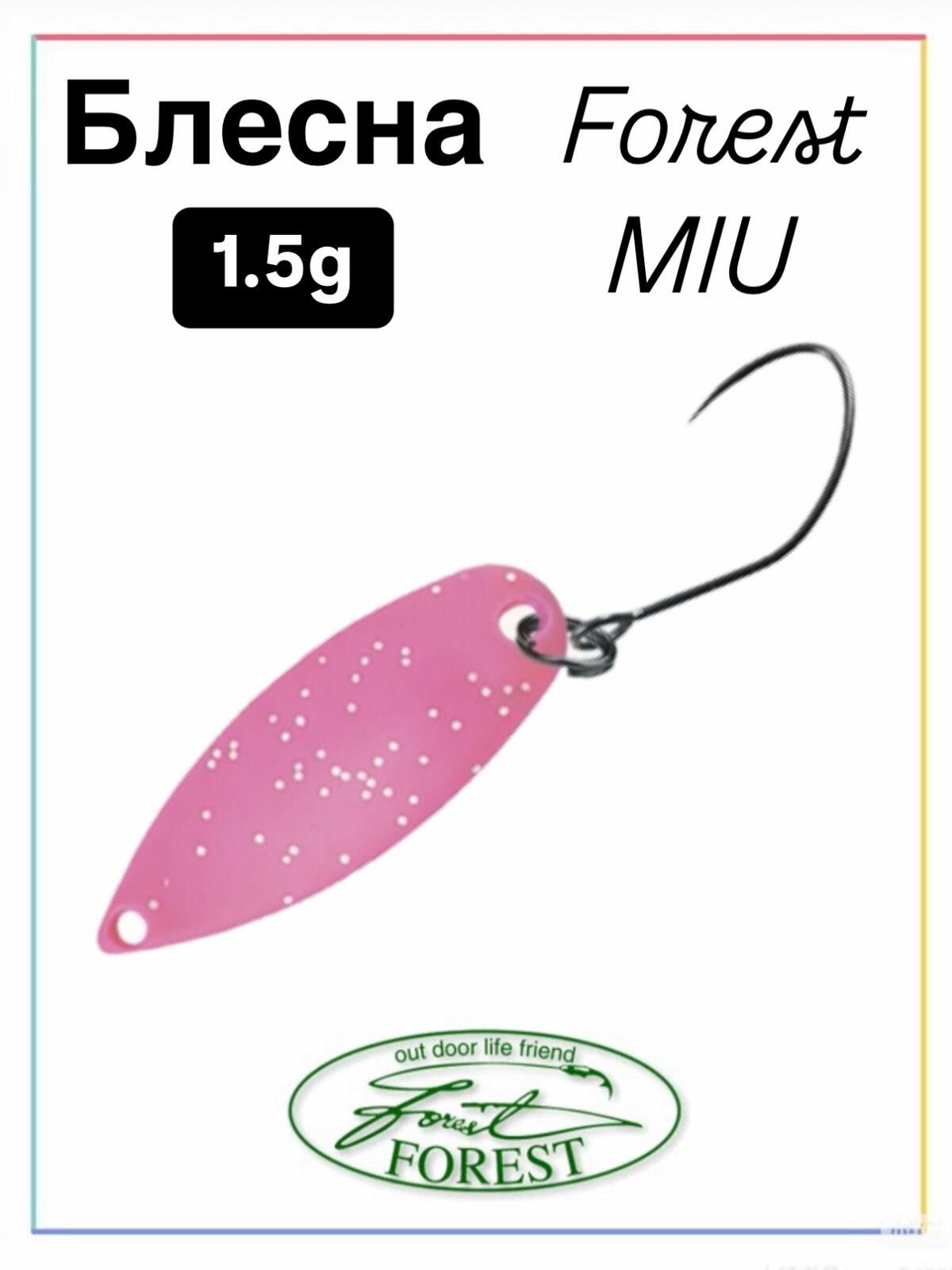 Блесна Forest MIU 1.5g #17