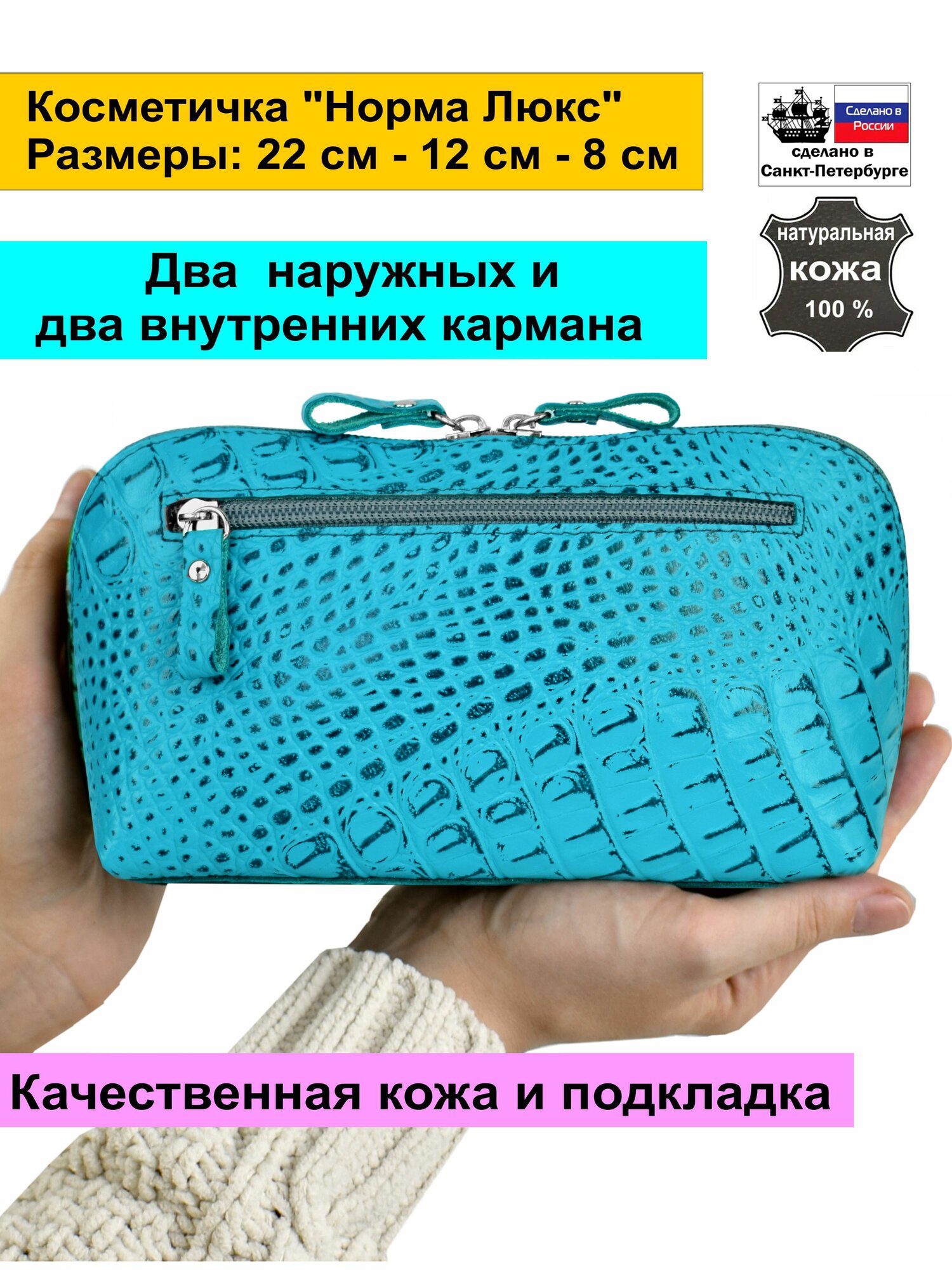 Косметичка