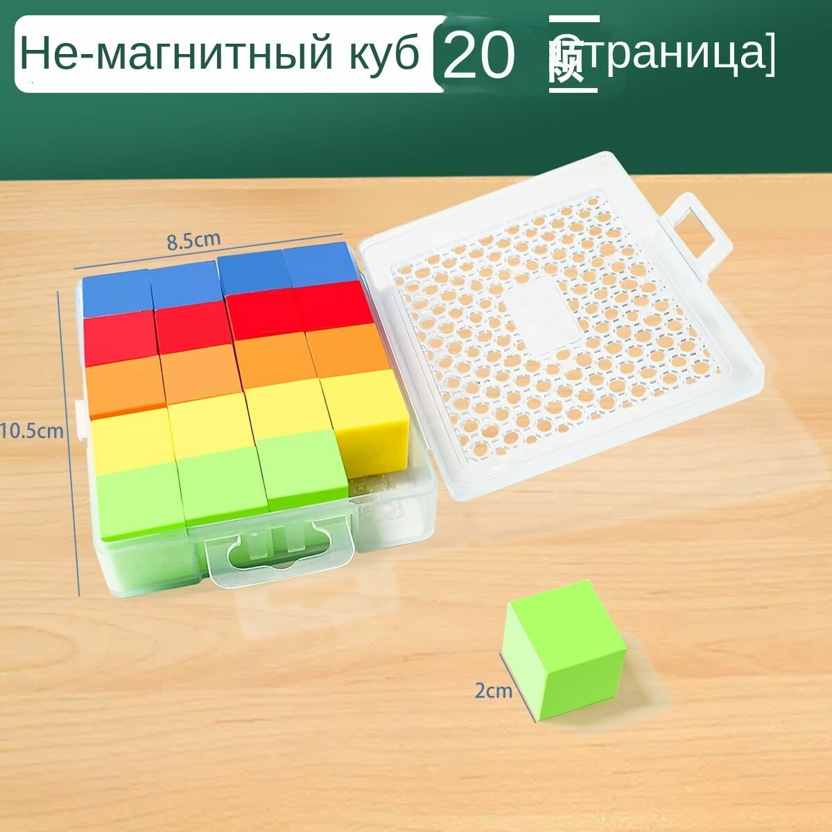 Конструктор магнитный Прозрачные кубики развивающие игрушки